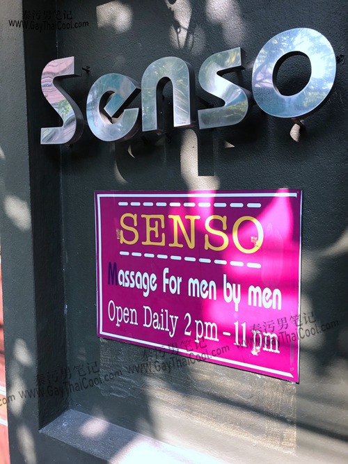 【Boy Massage】Senso Massage @ BKK：用心经营十年的Boy Massage老店 – 泰污男笔记®2024